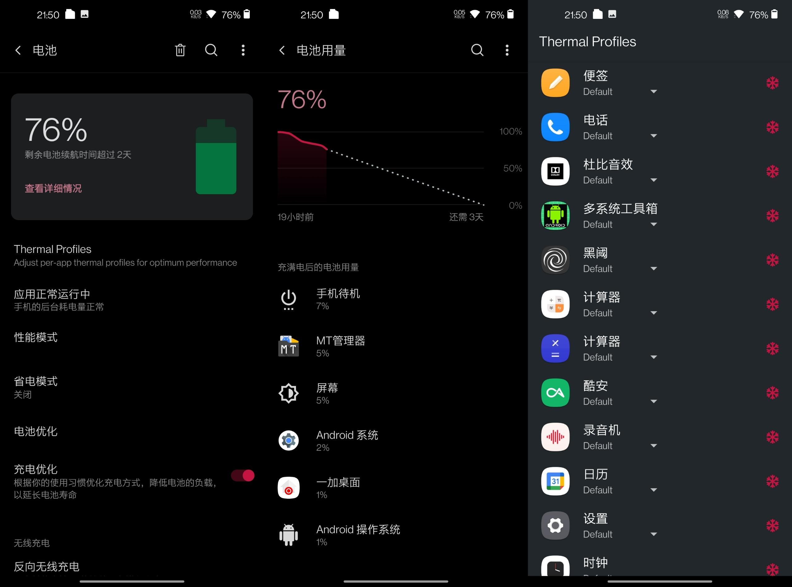 ROM体验：Dot OS 5.2与Oxygen OS 11 - 知乎