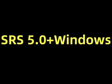 重磅：SRS 5.0正式支持Windows平台和安装引导程式 - 知乎