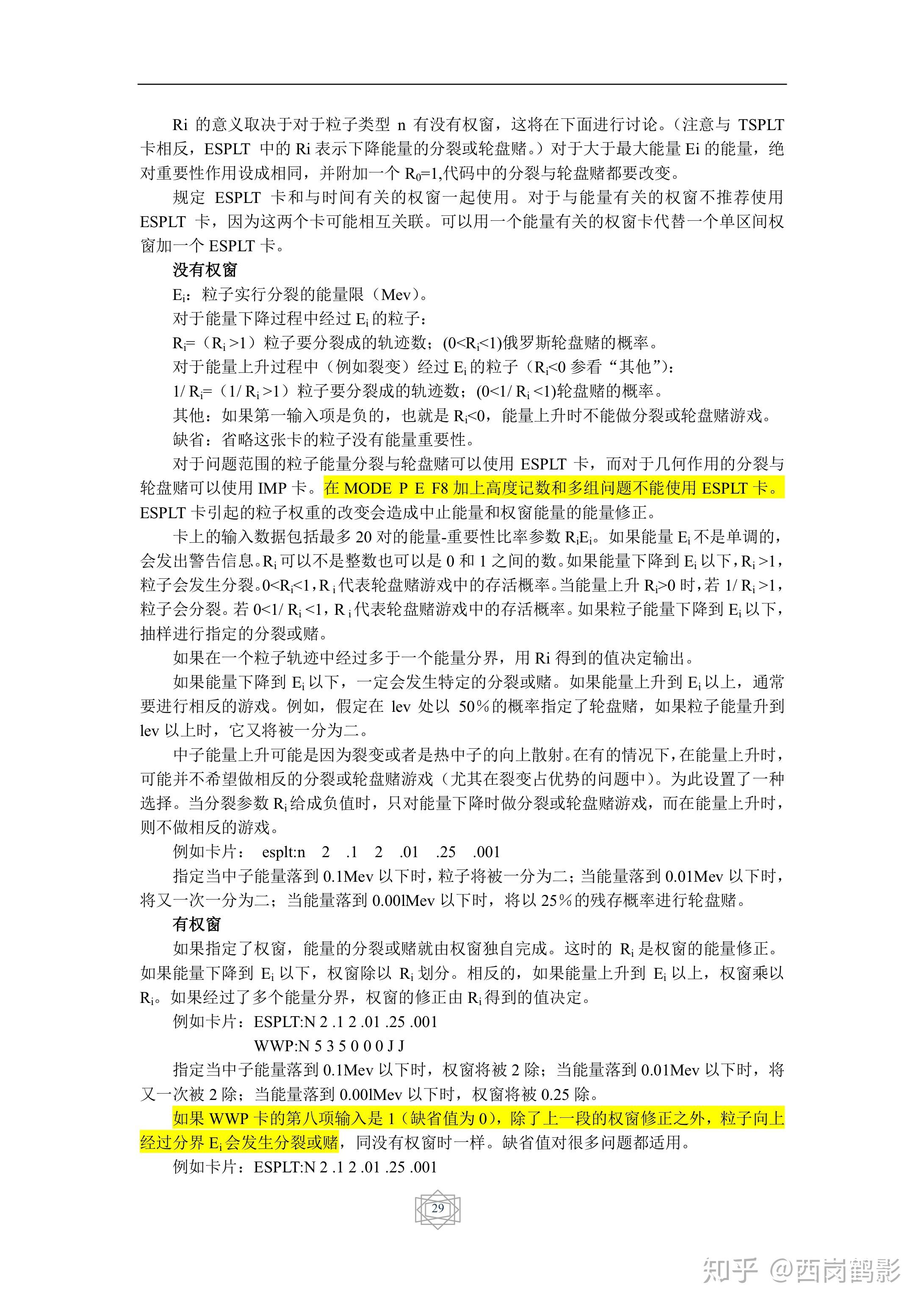 MCNP使用说明书 - 知乎