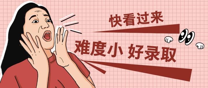 难度小、易上岸，MBA提前面试超简单的15所985、211高校大盘点！（含提面高频问题） - 知乎