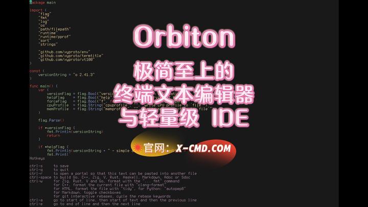 x-cmd install | Orbiton：极简至上的终端文本编辑器与轻量级 IDE - 知乎