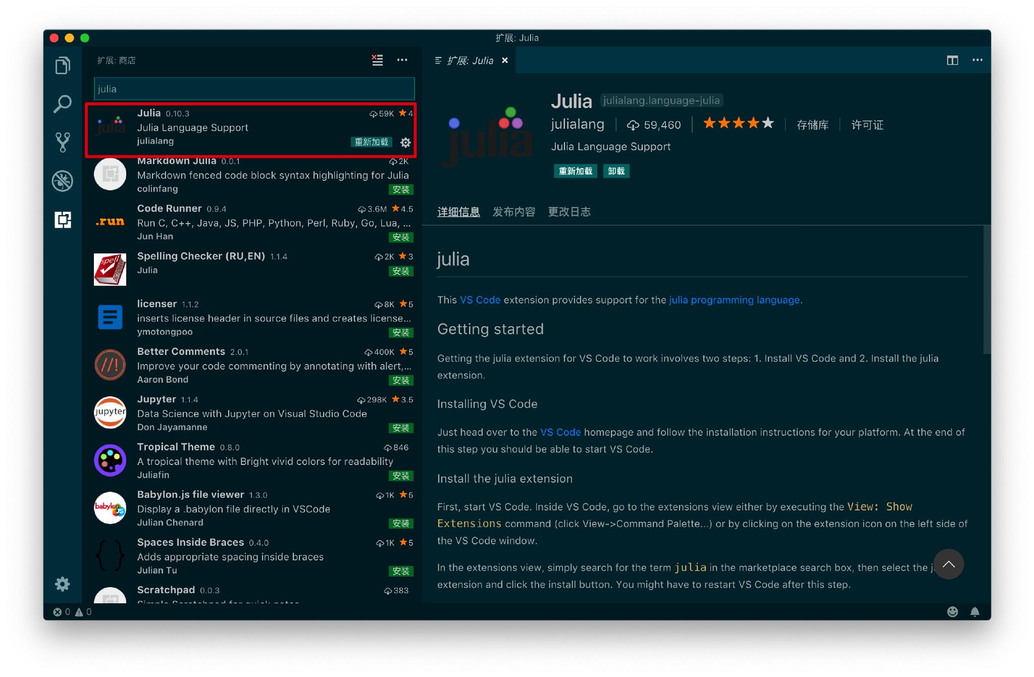 【Julia 教程】Julia 开发环境搭建 - 知乎