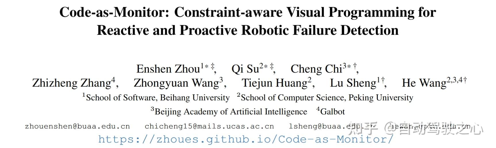 机器人干活总有意外？ Code-as-Monitor 轻松在开放世界实时精确检测错误，确保没意外！ - 知乎