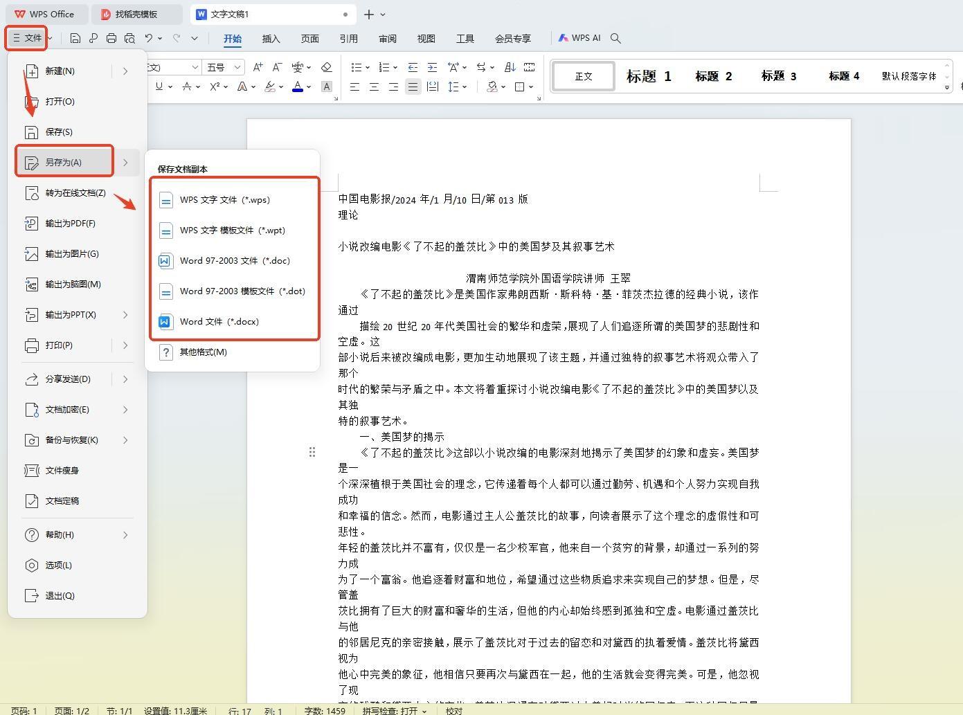 caj咋转word？四种方法轻松搞定 - 知乎