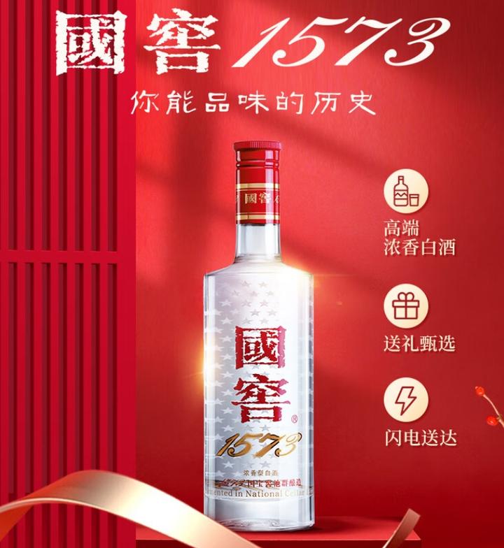 国窖1573价格详解，国窖1573 52度多少钱一瓶？国窖1573 38度多少钱一瓶？国窖1573贵不贵？值不值得买？ - 知乎