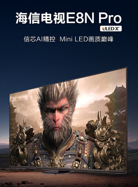 2024年618最值得选择的75寸和85寸MiniLED电视花落谁家？海信电视E5N Pro和E8N Pro值得买吗？618必看！ - 知乎