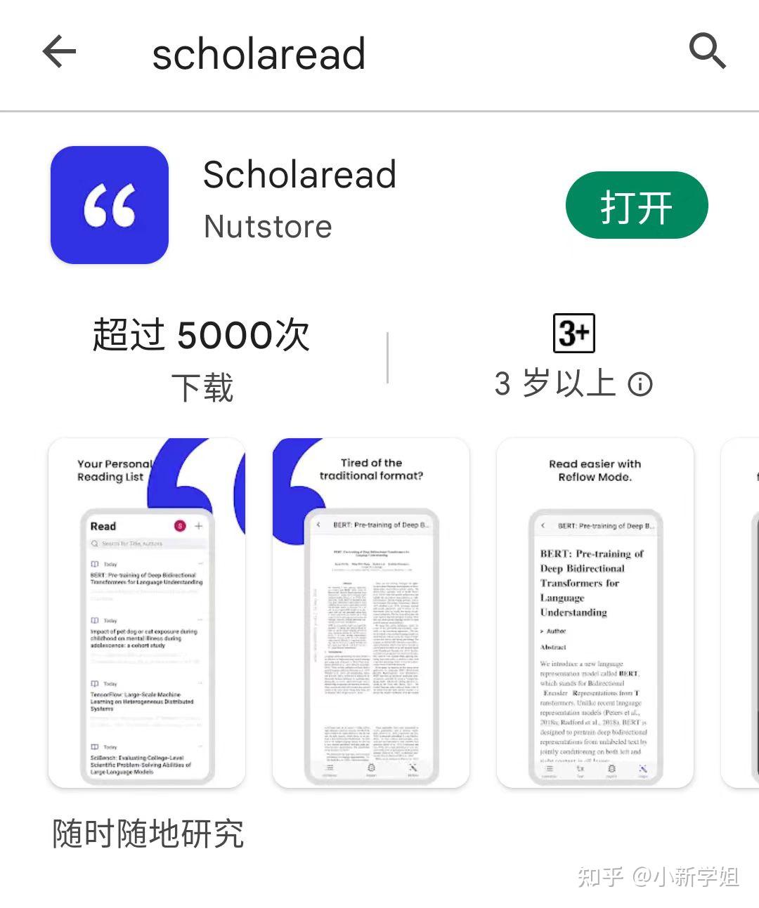Zotero超强冷门插件——文献翻译阅读管理工具scholaread靠岸学术使用教程（2025年最新）