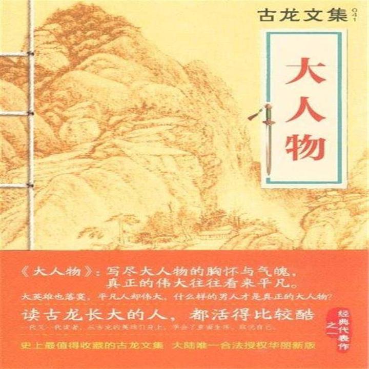 【大人物】txt+epub+mobi+azw3免费下载 - 知乎