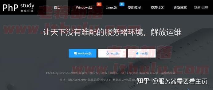 phpstudy安装教程详解实现本地PHP演示工作环境 - 知乎