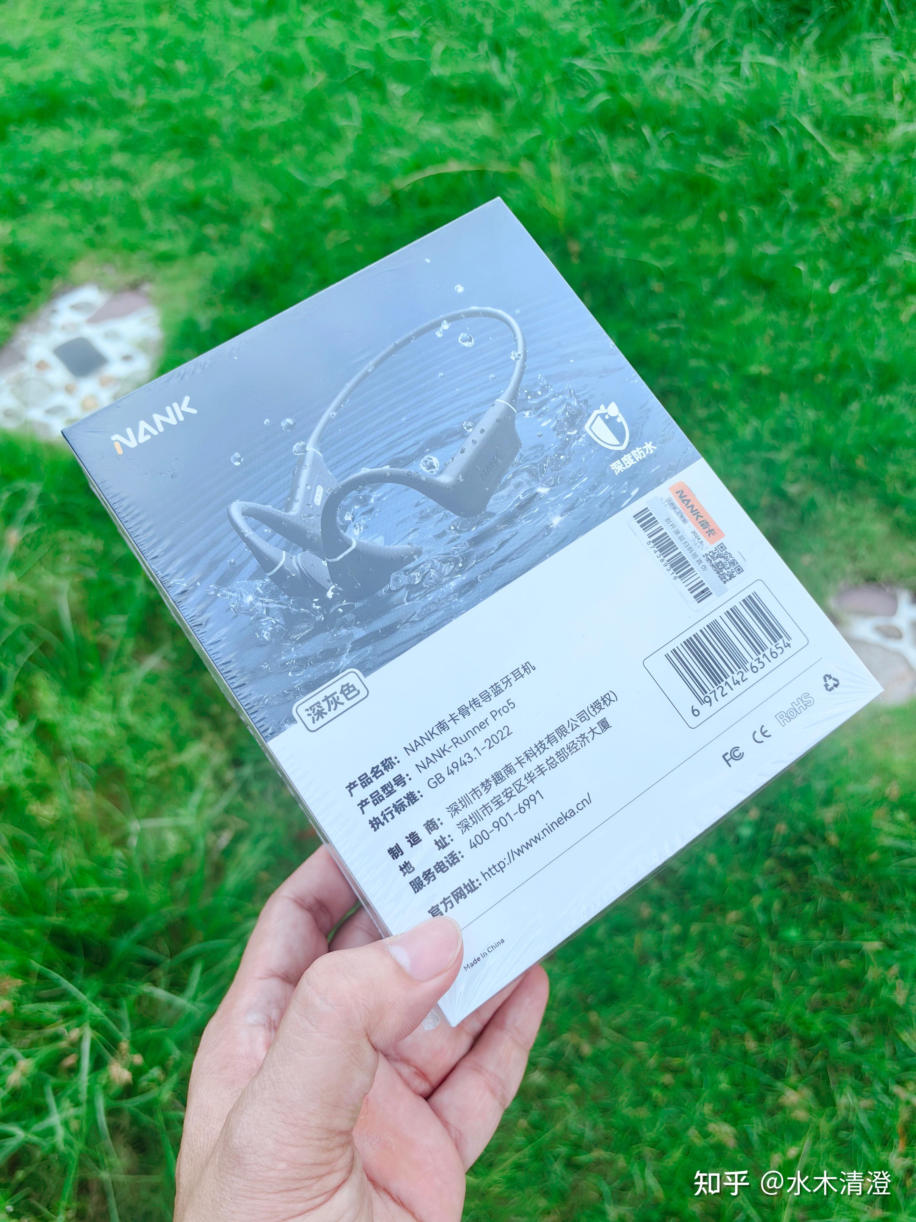 骨传导耳机新高度！南卡Runner Pro5骨传导耳机，IP69防水+双形态设计，风噪防水双突破！音质大升级！ - 知乎