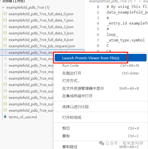 利用Vs code查看分析Alphafold预测结果 - 知乎
