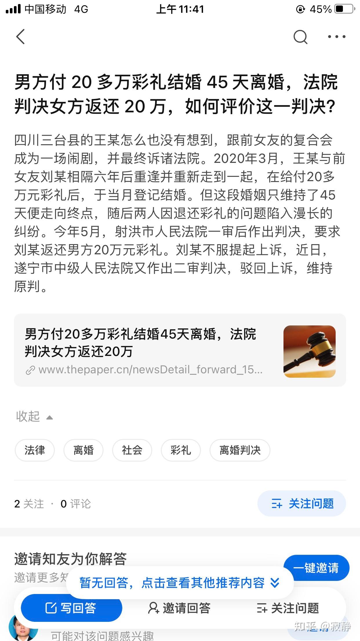 男子花30万彩礼结婚,结婚不到三天女方要离婚坚决不退彩礼。遇到这种事该怎么办? 知乎