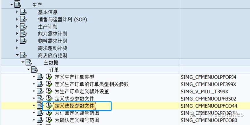 SAP生产订单COOIS报表的“状态选择参数文件”你知道怎么使用吗？ - 知乎