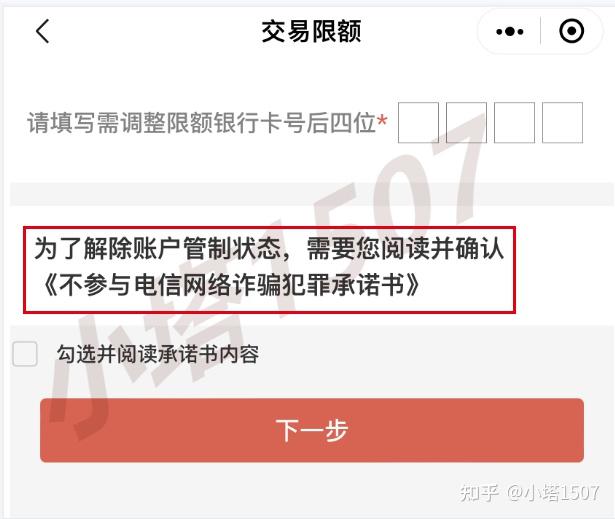 中国银行转账显示RCPS.M789扣款失败，如何处理？ - 知乎