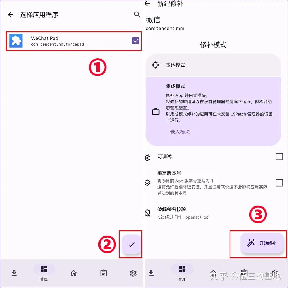 终于解决了两部手机同时登录一个微信的问题 - 知乎