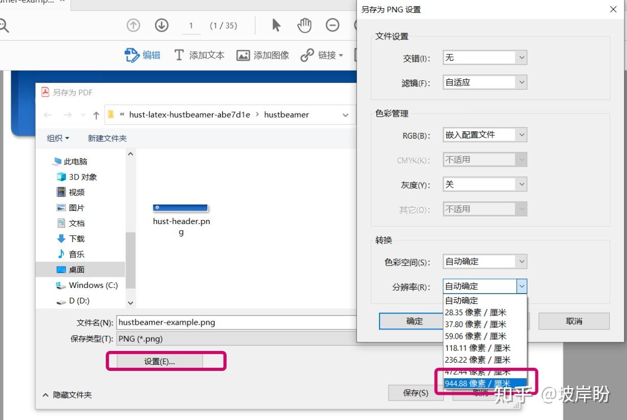 PDF（beamer）转为PPT的各种方法 - 知乎