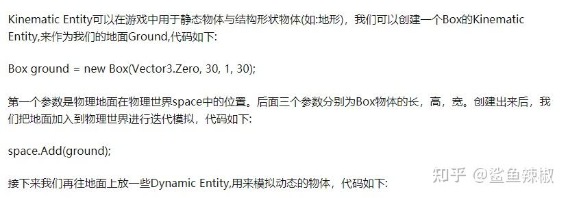 BEPUphysicsint定点数3D物理引擎使用 - 知乎