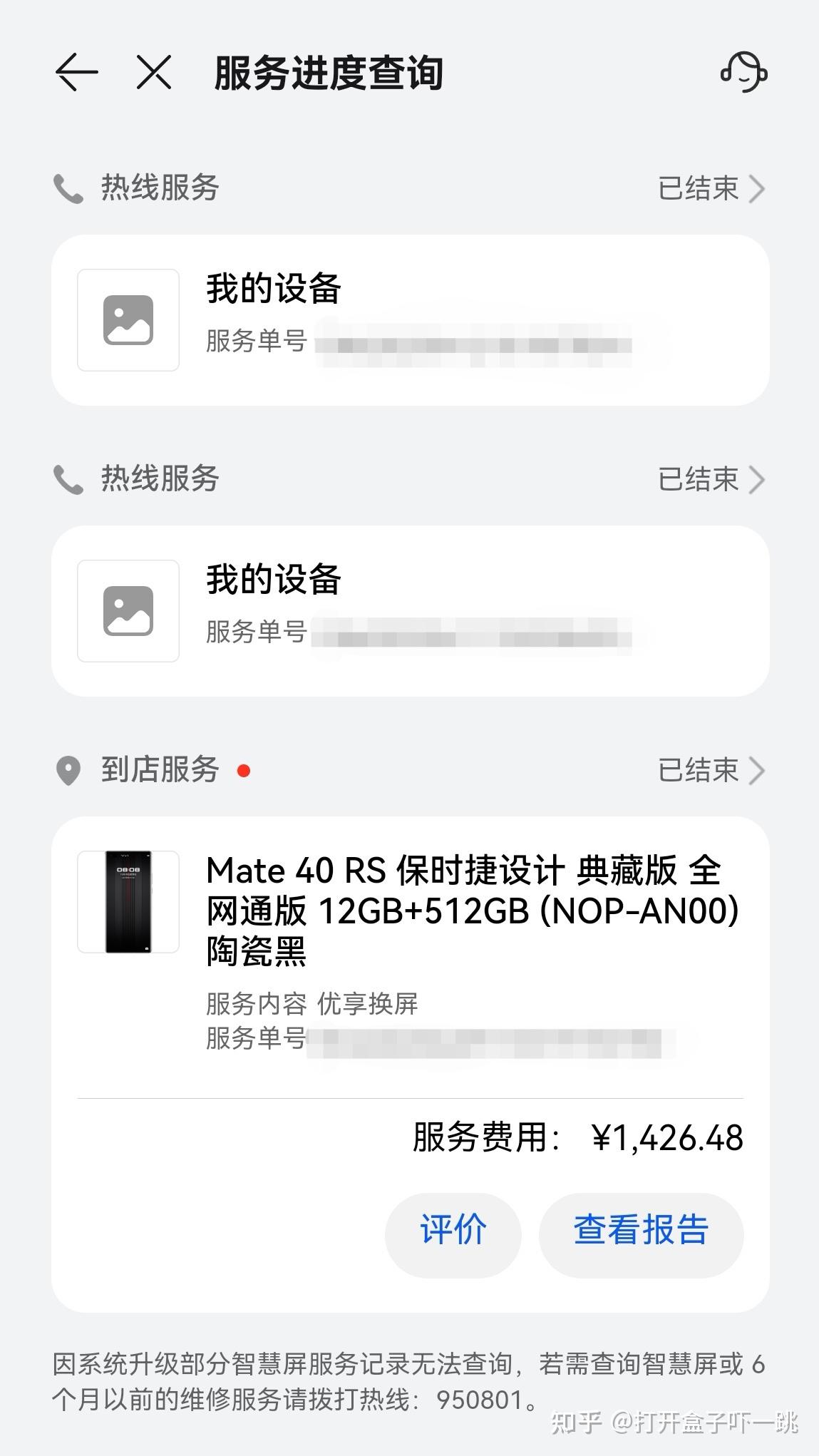 华为Mate 40 Pro不幸碎屏，去华为官方售后维修和找第三方店铺维修哪个更合适一些？ - 知乎
