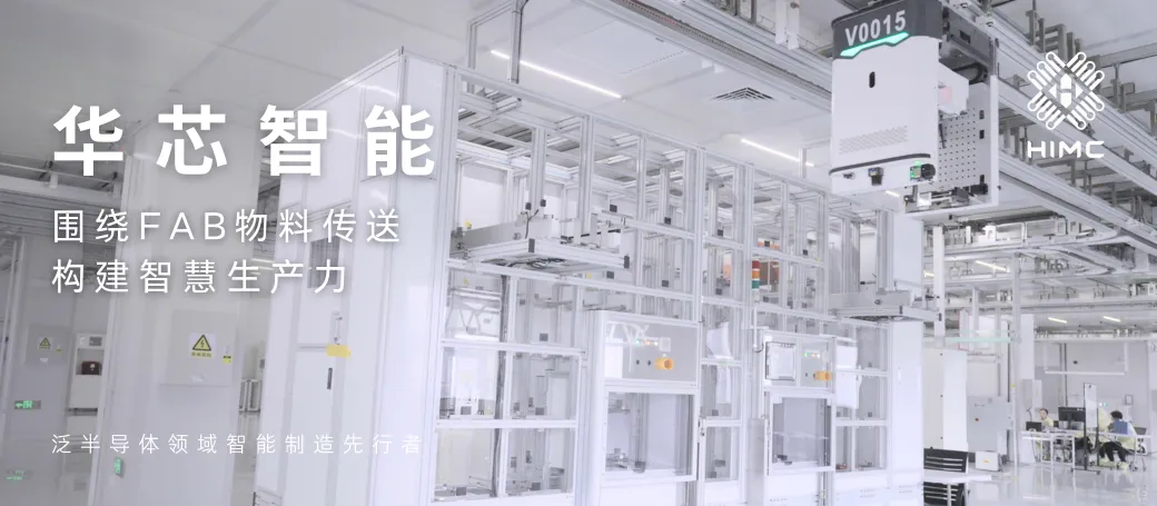 新品量产 | 应用于面板级封装的华芯智能PLP Panel FOUP loadport - 知乎