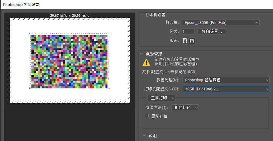 PrintFab打印机驱动的使用 - 知乎