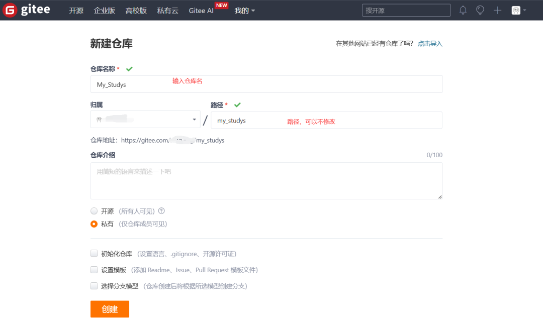 Gitee使用手册-1 - 知乎