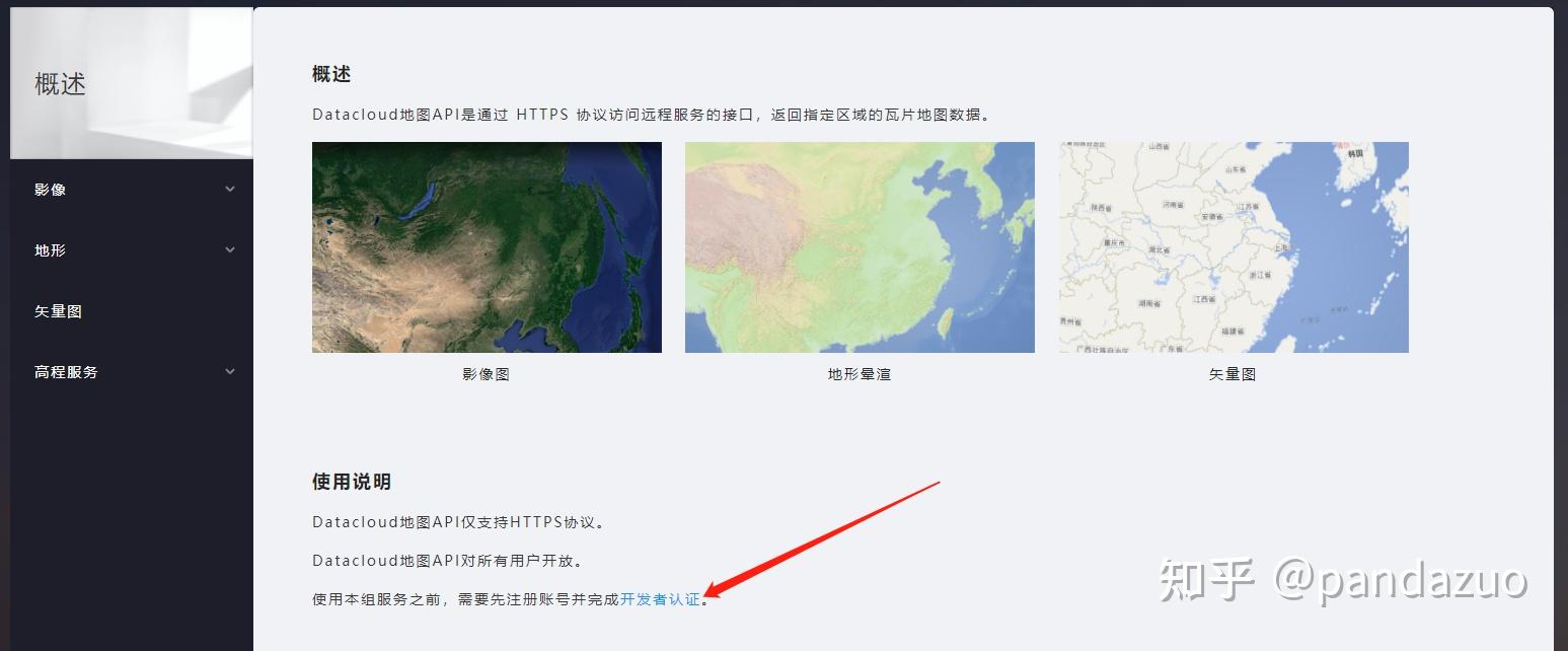 ArcGIS 如何加载地图 wmts 服务？ - 知乎
