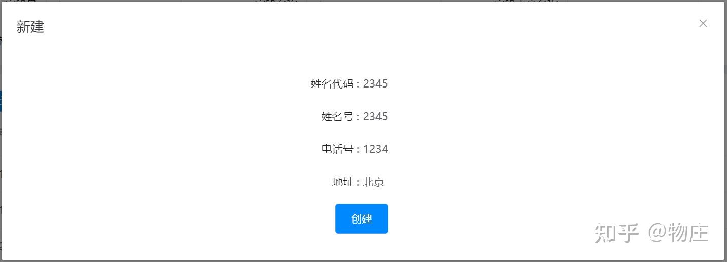 elementUI form表单中 label 和 content 水平对齐并居中 - 知乎