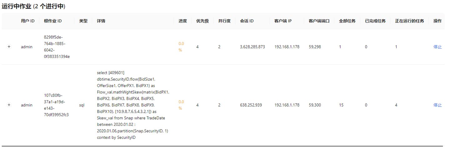 Python + HDF5 因子计算与 DolphinDB 一体化因子计算方案对比