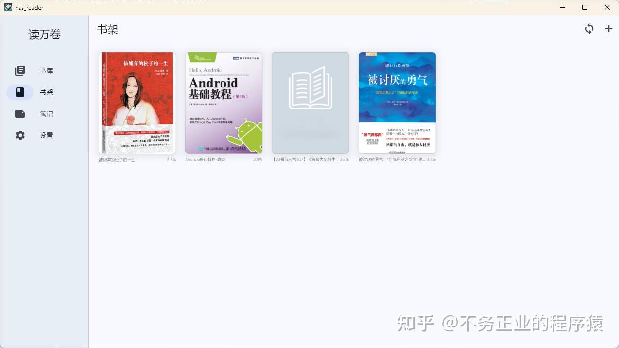 Nas电子书管理器！Talebook平替，功能更完善！ - 知乎