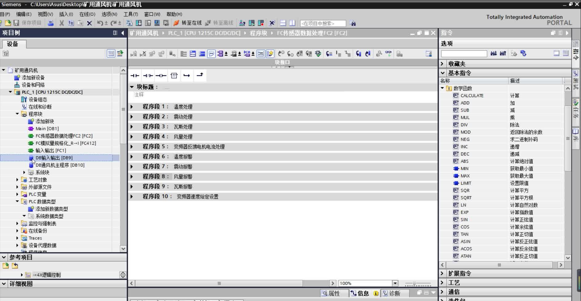 基于西门子PLC的矿用通风机控制系统设计设计 - 知乎