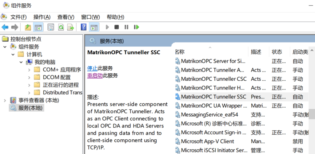 OPC Tunneller——从此不用配置DCOM - 知乎