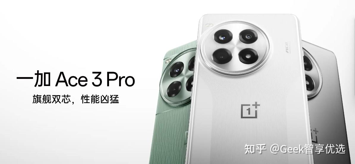 华为Mate70 pro、红米K80 Pro、荣耀300 Pro、一加 Ace 3 Pro区别是什么？ - 知乎