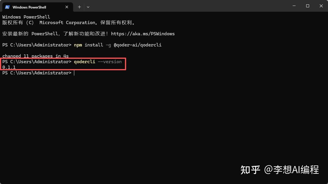 AI编程工具 Qoder Cli 入门指南 - 知乎