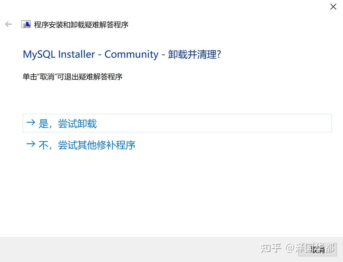 mysql怎么卸载干净及重新安装 - 知乎