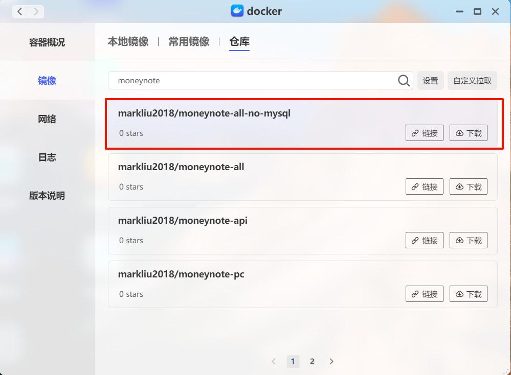 极空间Docker搭建MoneyNote(九快记账)私有记账平台 - 知乎