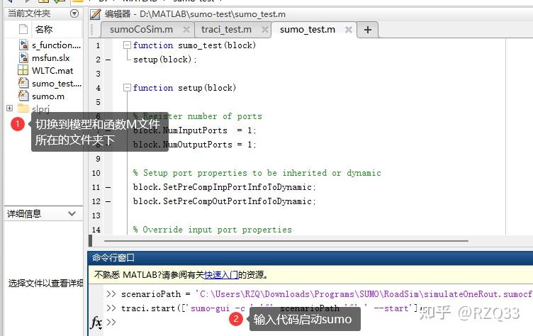SUMO与Python/Matlab/Simulink的联合仿真方法 - 知乎