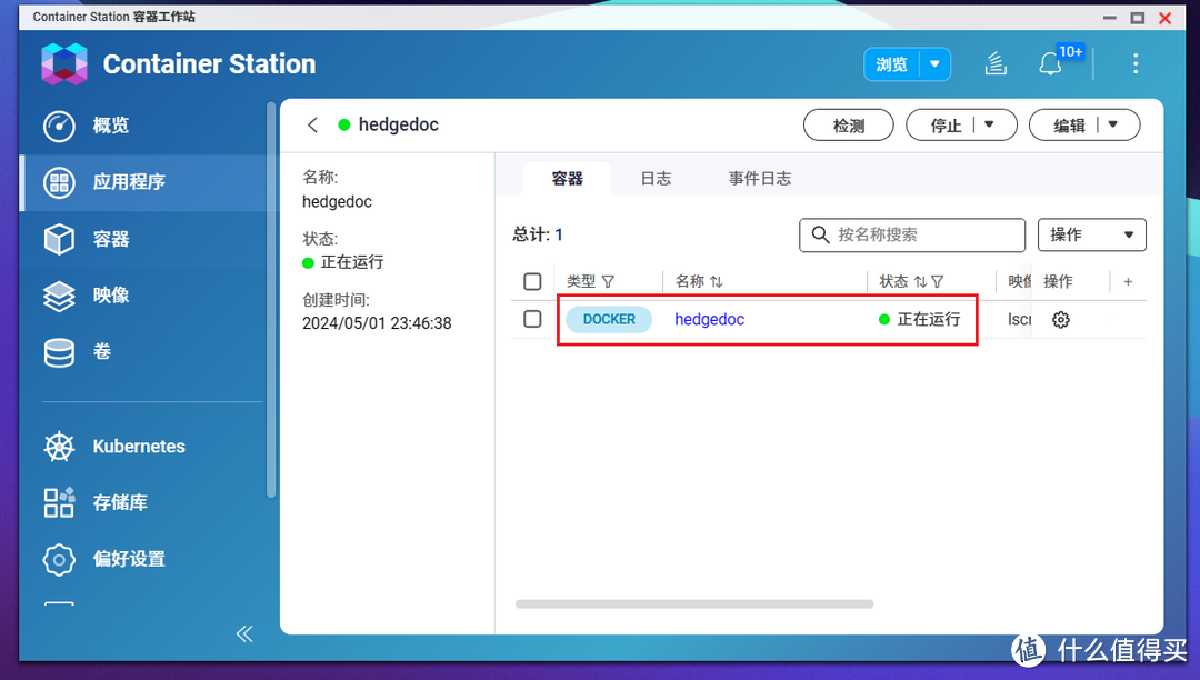 创作不受限， Docker部署一个支持协作的在线 Markdown 编辑器『HedgeDoc』 - 知乎