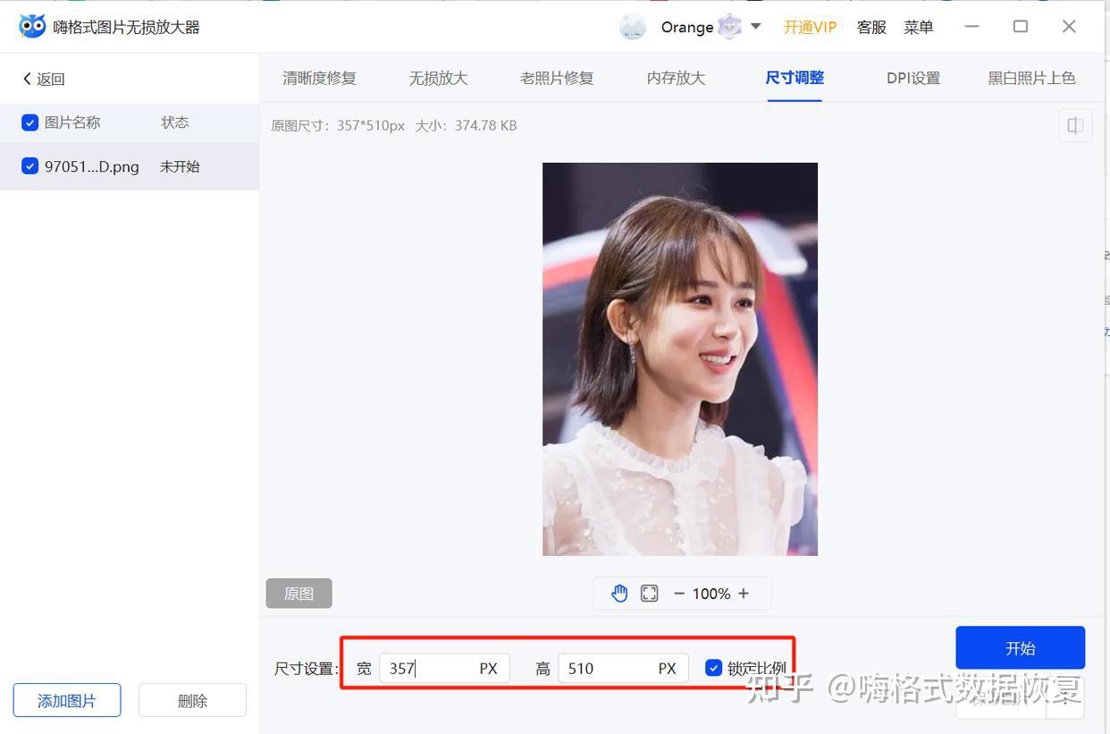 照片文件分辨率413*626像素怎么调啊？ - 知乎