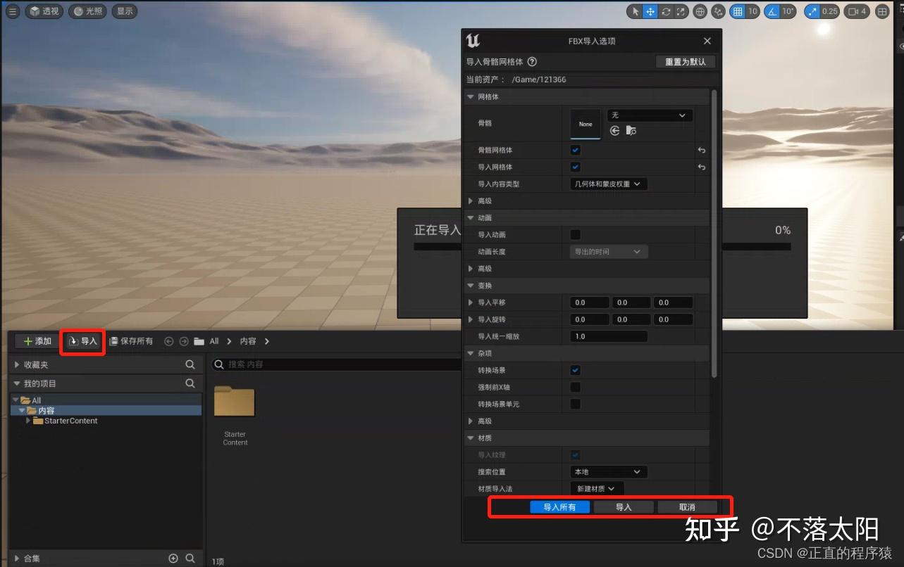 UE5 使用MetaHuman 制作数字人[1] - 知乎