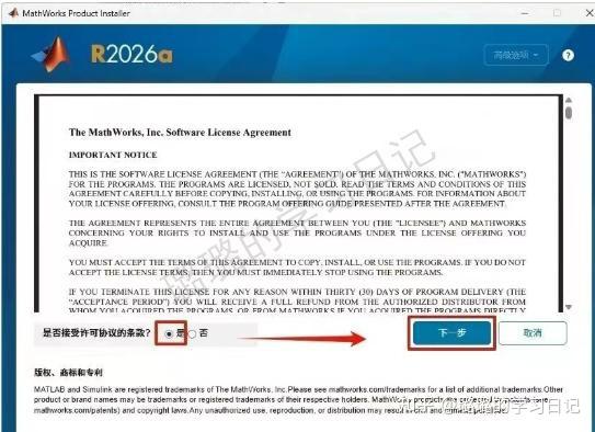 MATLAB R2026a 详细图文安装教程（附安装包）MATLAB 安装教程 - 知乎