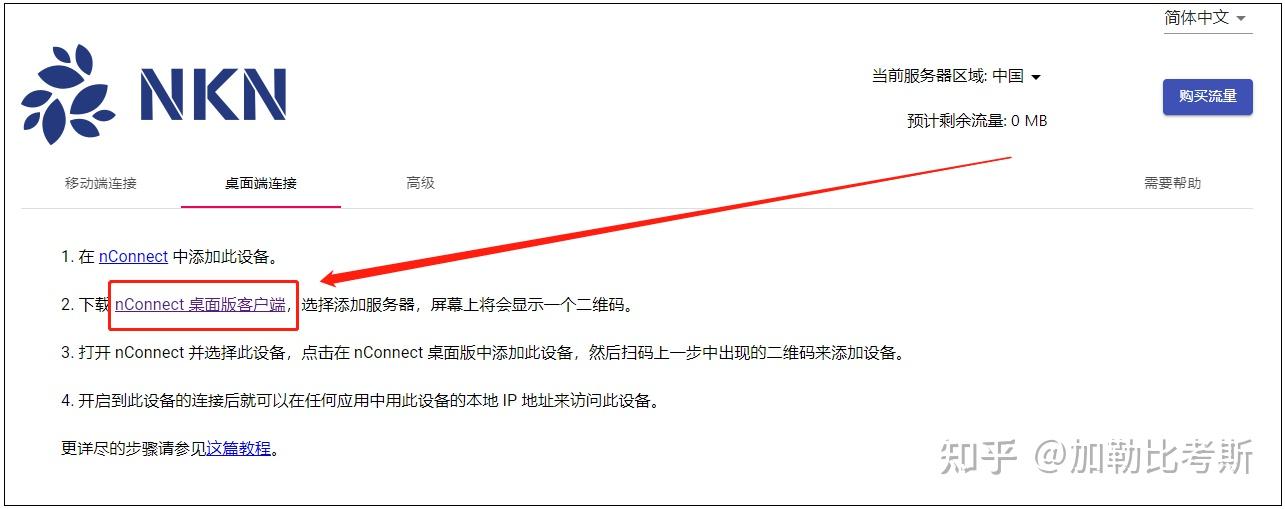 满速、瞬连丨最好用的内网穿透工具，亲身体验 NKN 方案 - 知乎