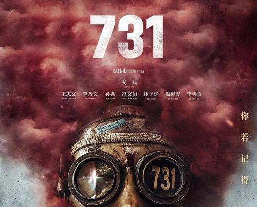 电影《731》，一个30秒预告片就遭到上百万人抵制，他们在害怕什么 - 知乎