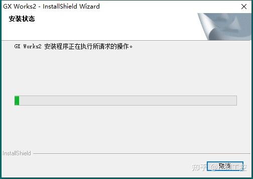 GX Works2安装步骤 - 知乎