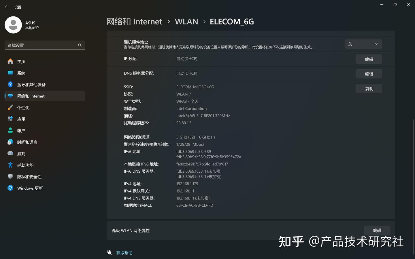 真能上6G？英特尔BE200/BE201 WIFI7无线网卡评测 - 知乎