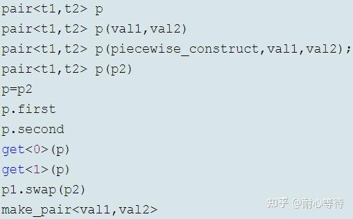 C++中有tuple了，为什么还需要pair？ - 知乎
