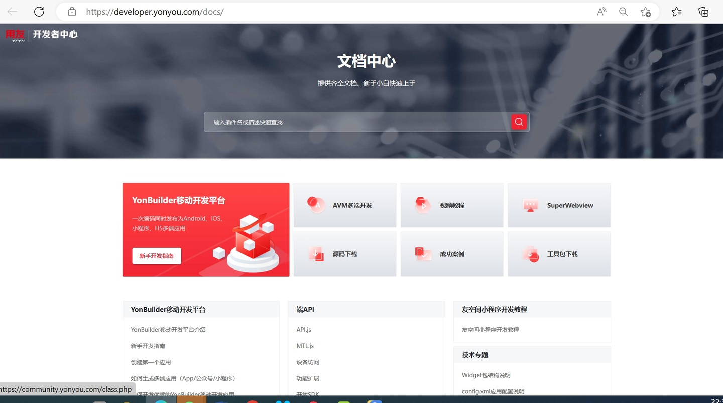 YonBuilder移动开发全新入门指南 - 知乎