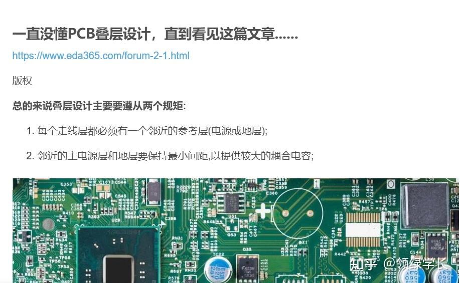 PCB工程师学到什么程度，才能去和面试官对线？（含高速PCB设计学习内容）岗位需求|学习路线|学习资源 - 知乎