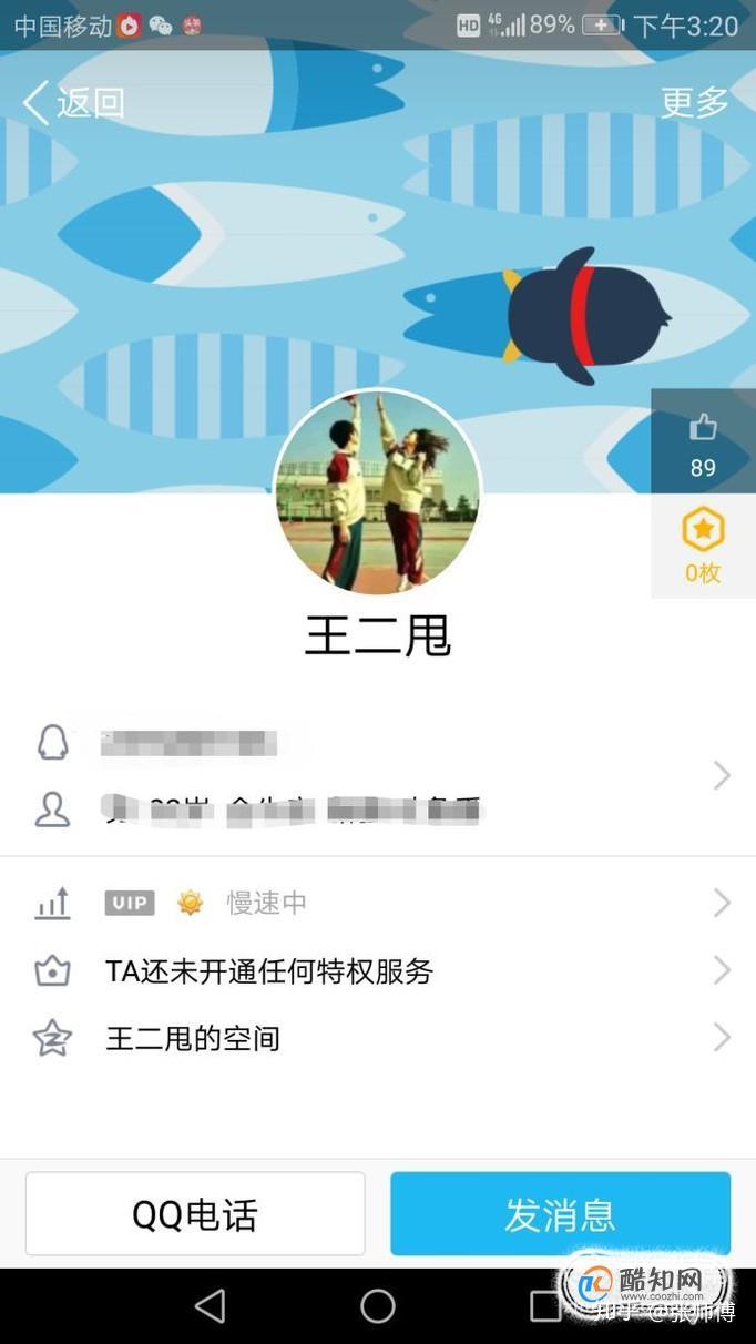 怎样给QQ好友设分组？ - 知乎