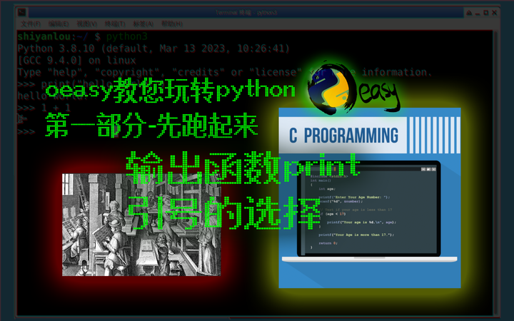 [oeasy]python0007_ print函数_字符串_display_电传打字机_程序员的浪漫 - 知乎