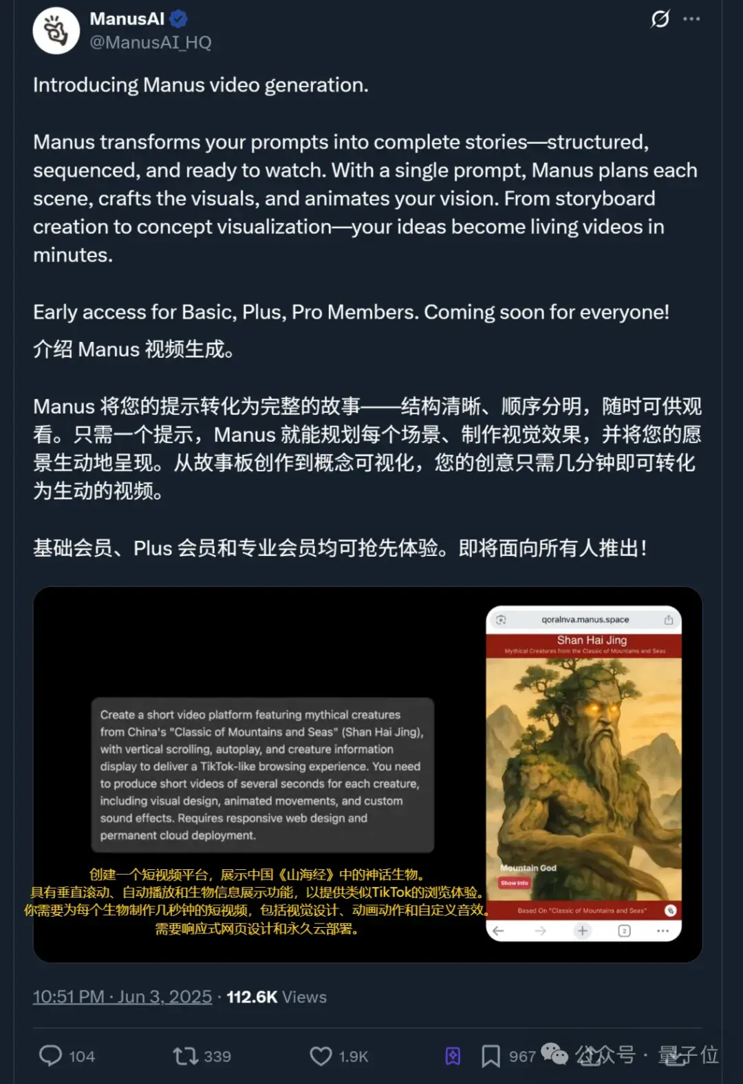 突破视频时长限制！Manus上架视频生成功能，网友：比Sora更好 - 知乎